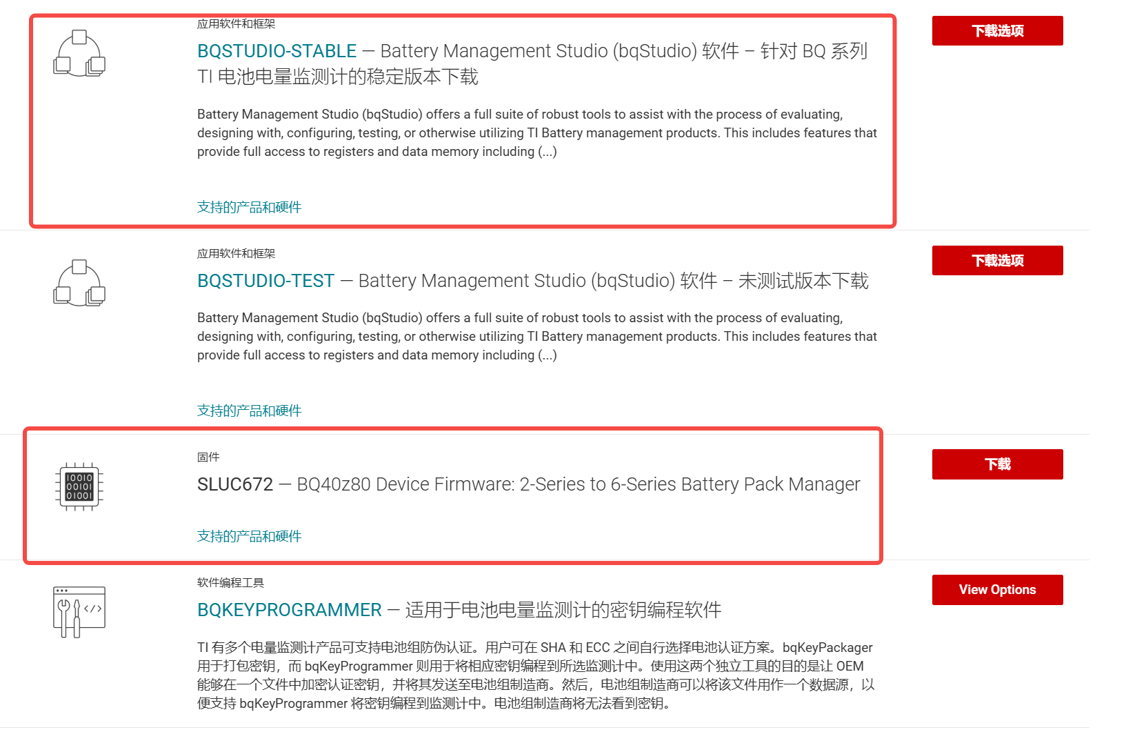 硬件 - BQ40Z80开发流程-CSDN博客