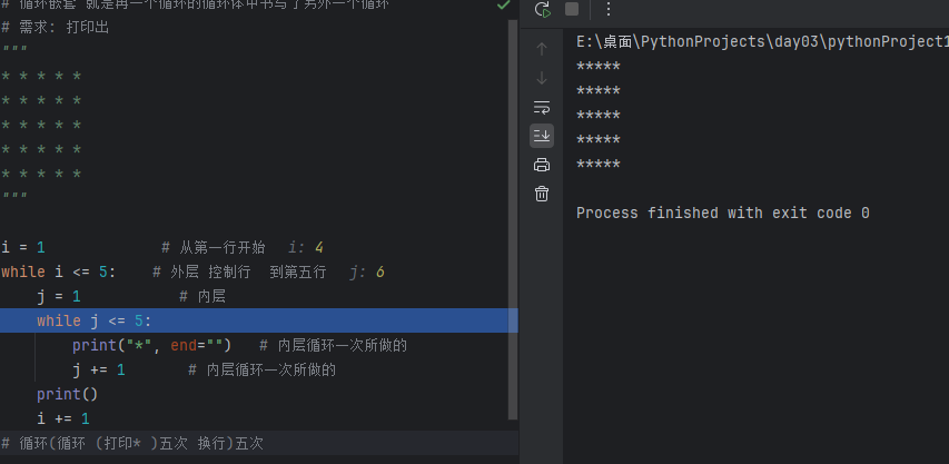 阶段1-Python基础编程-DAY3-02-循环嵌套-CSDN博客