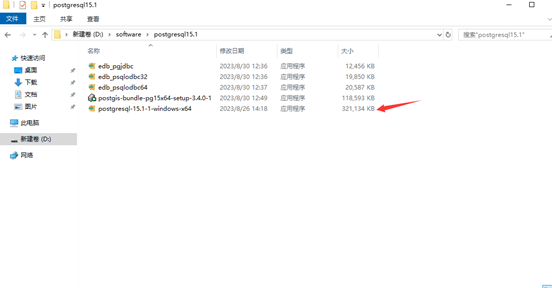 Windows环境下安装postgresql和postgis及其基本使用postgis安装教程 Csdn博客