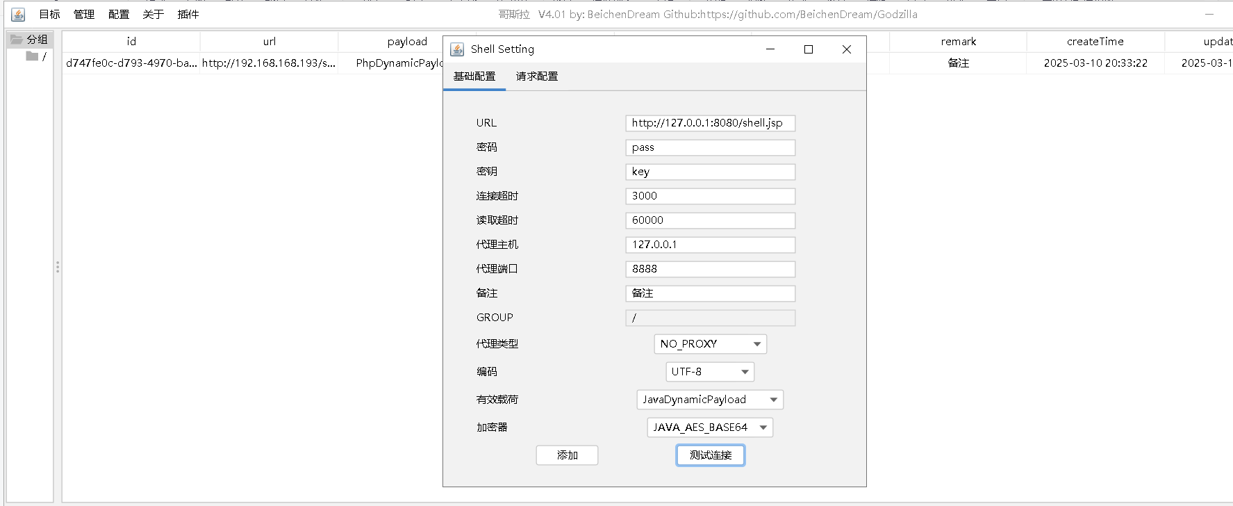 java内存马原理和检测方法-CSDN博客