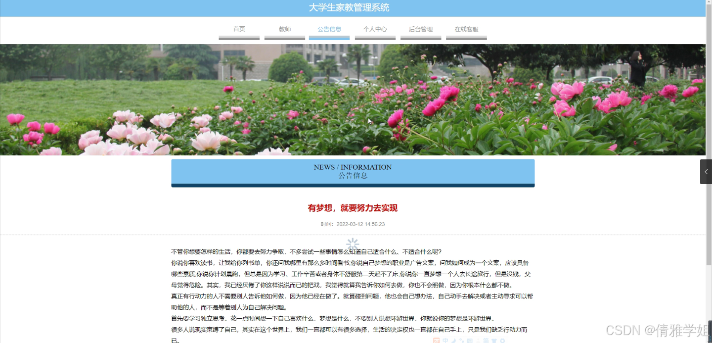 Java计算机毕业设计大学生家教管理系统（开题程序论文） Csdn博客