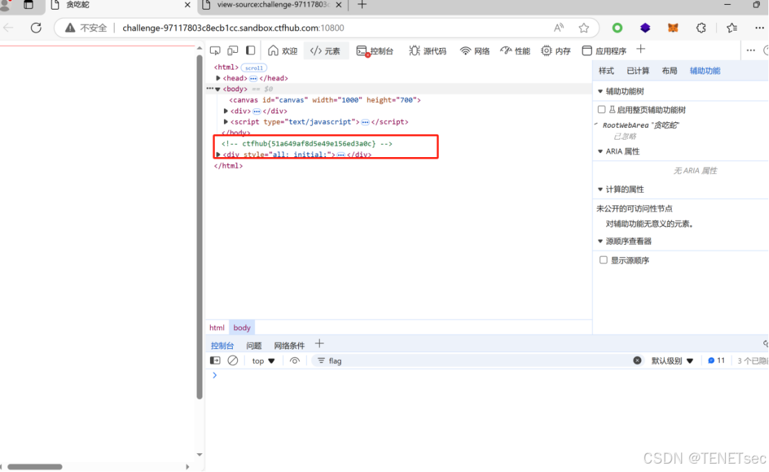 CTFHUB HTTP协议 - 响应包源代码_ctfhub响应包源代码-CSDN博客