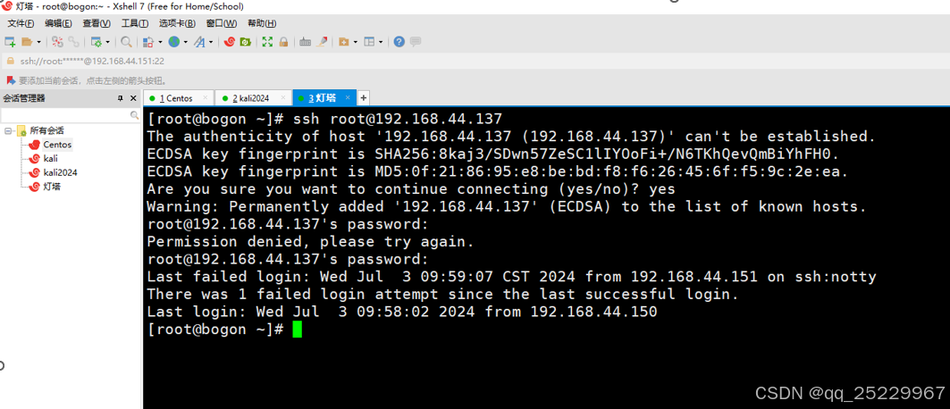 主机禁用网段.allow与.deny的使用_hosts.allow 网段-CSDN博客