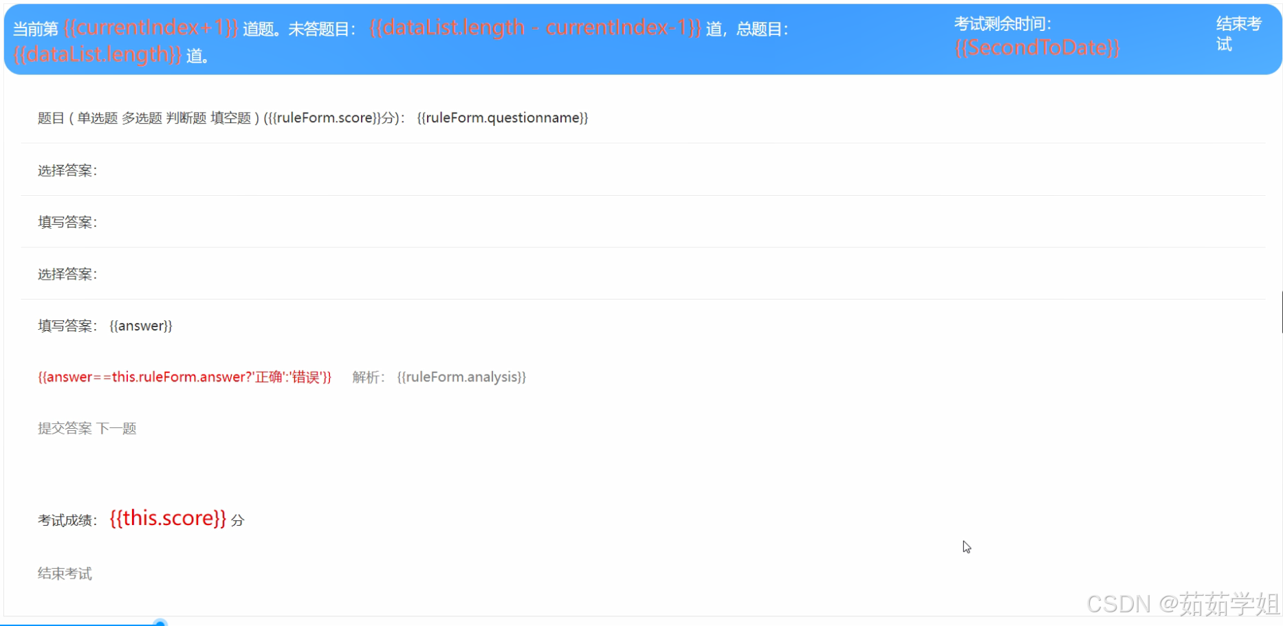 Java计算机毕业设计在线考试系统设计（开题程序论文） Csdn博客