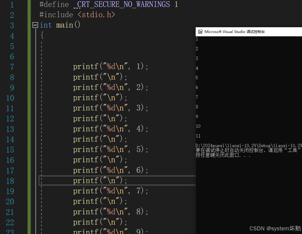 第五课、选择语句+循环语句+函数+数组_printf("");}else if(){-CSDN博客