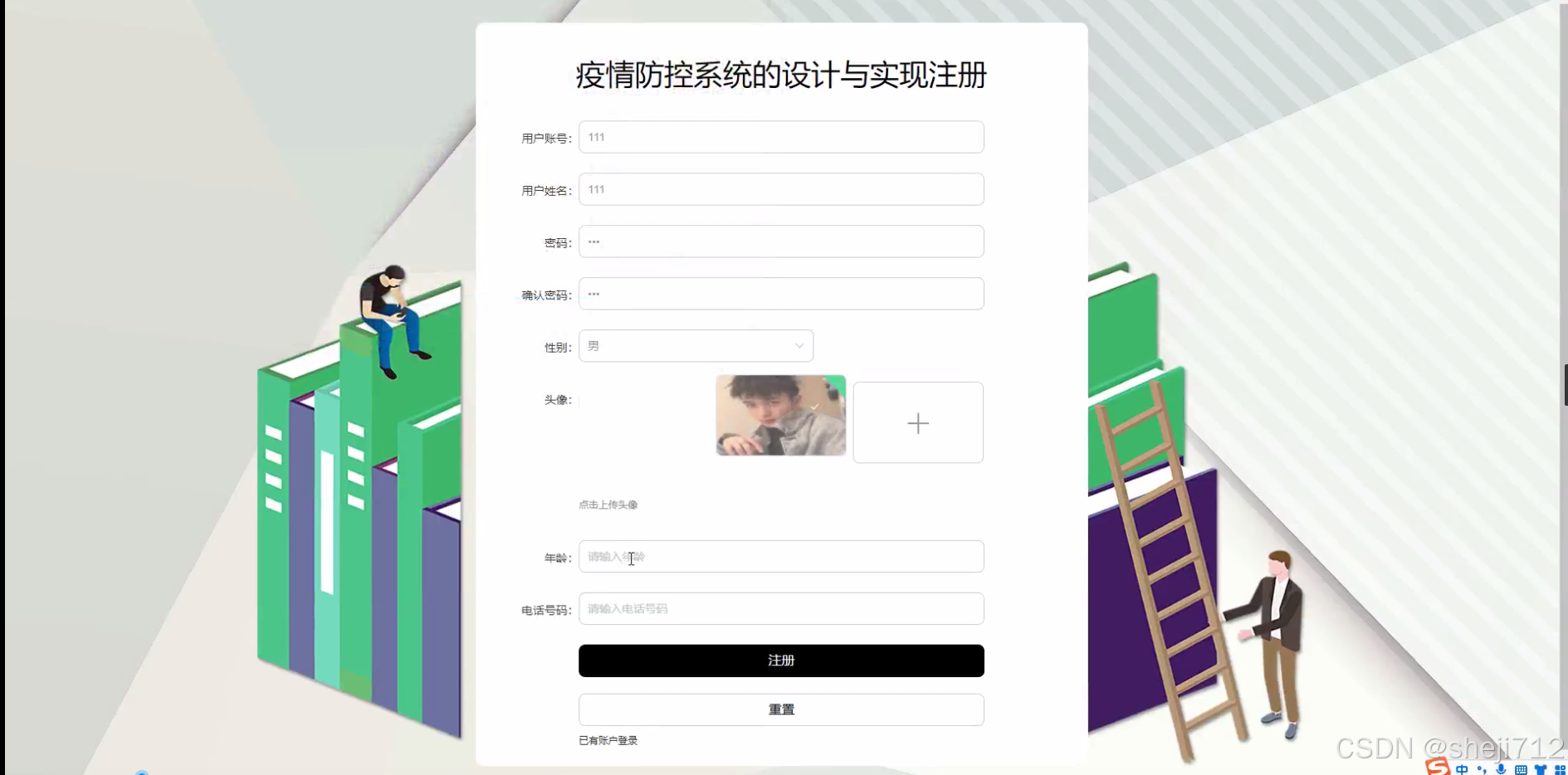 开题 Flask框架疫情防控系统的设计与实现3be7a9（程序论文python） Csdn博客
