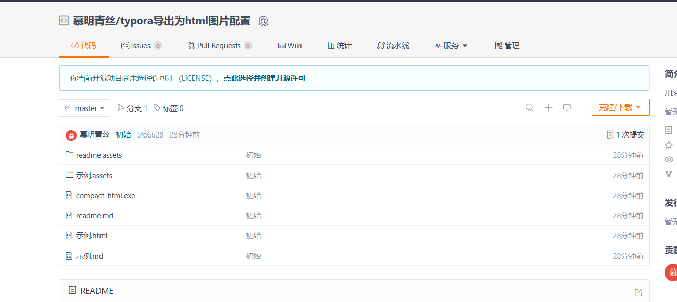 typora导出html带图片_typora导出html带图片的-CSDN博客