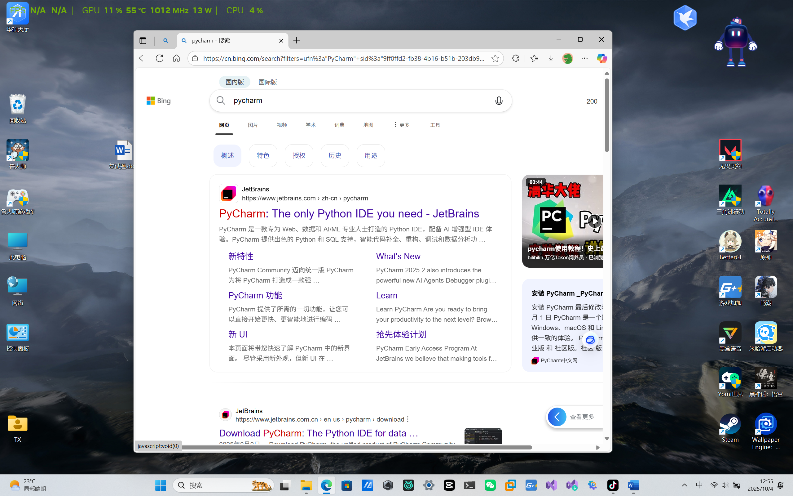 Python+PyCharm下载安装_python十pycharm csdn安装下载-CSDN博客