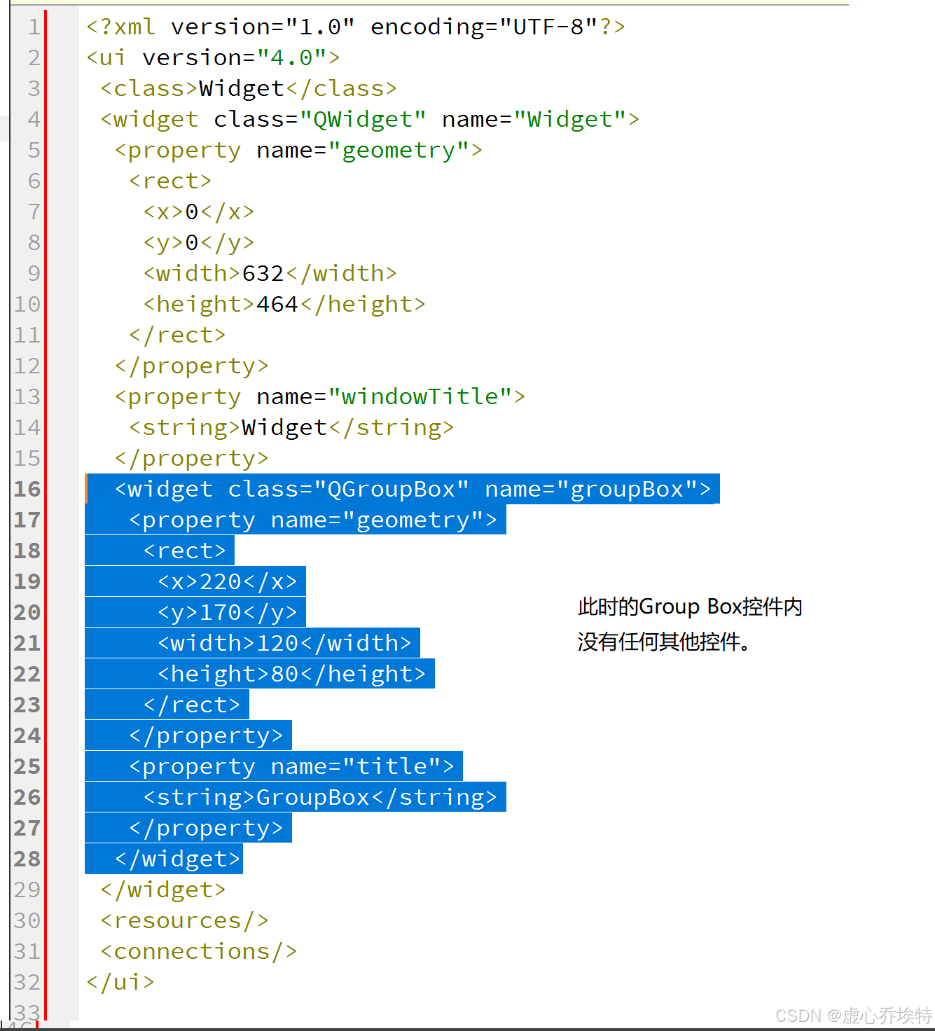 关于QT中Group Box控件使用时出现的问题、及解决办法-CSDN博客