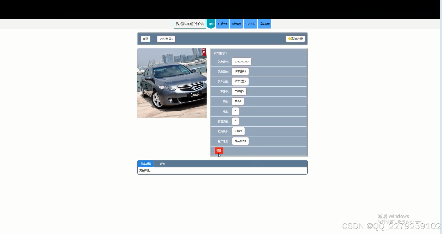 基于java ssm springboot汽车租赁系统（源码+文档+运行视频+讲解视频）_汽车租赁springboot 源码-CSDN博客
