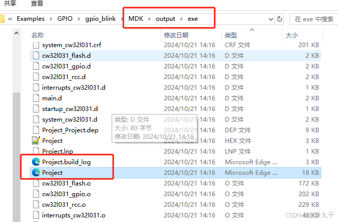 keil编译如何生成：Static Call Graph for image .\output\exe\Project.axf-CSDN博客