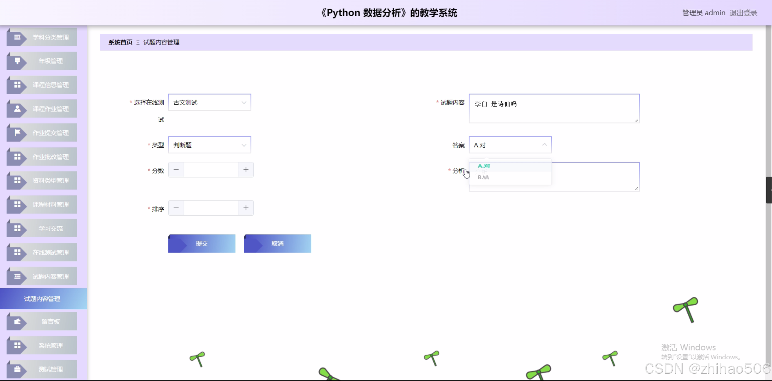 2025年计算机毕业设计springboot《Python数据分析》的教学系统_如果开始说使用springboot来设计系统,但后来使用python设计系统,对于毕业设计-CSDN博客