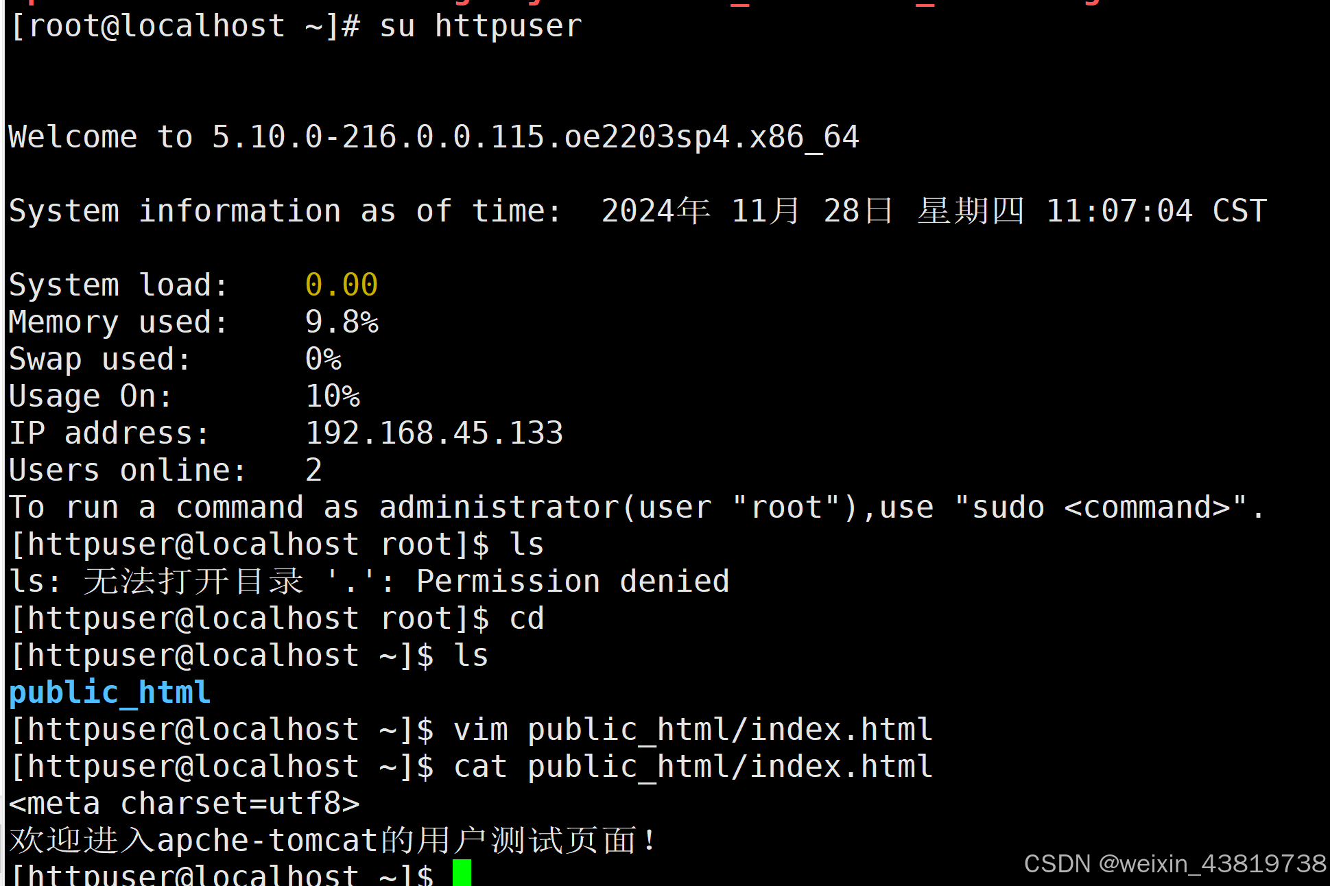 linux安装apache服务_linux查看是否安装apache-CSDN博客