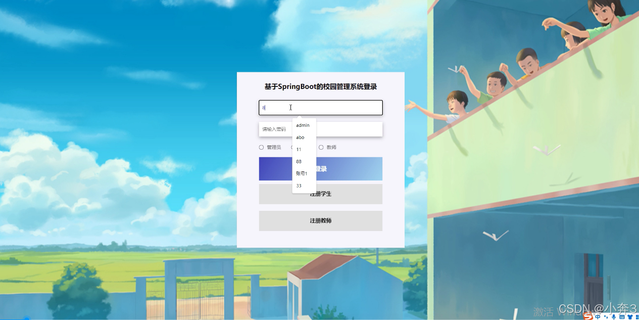Springbootvue校园管理系统【程序论文开题】计算机毕业设计springbootvue 校园活动管理系统【程序 论文