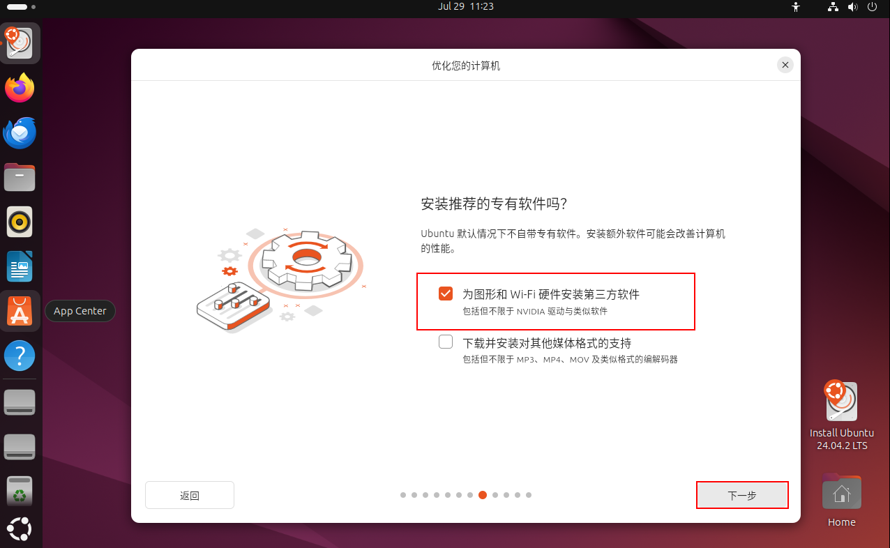 Linux to go针对Ubuntu24.04.2LTS版本——装在移动硬盘里的Linux系统-CSDN博客