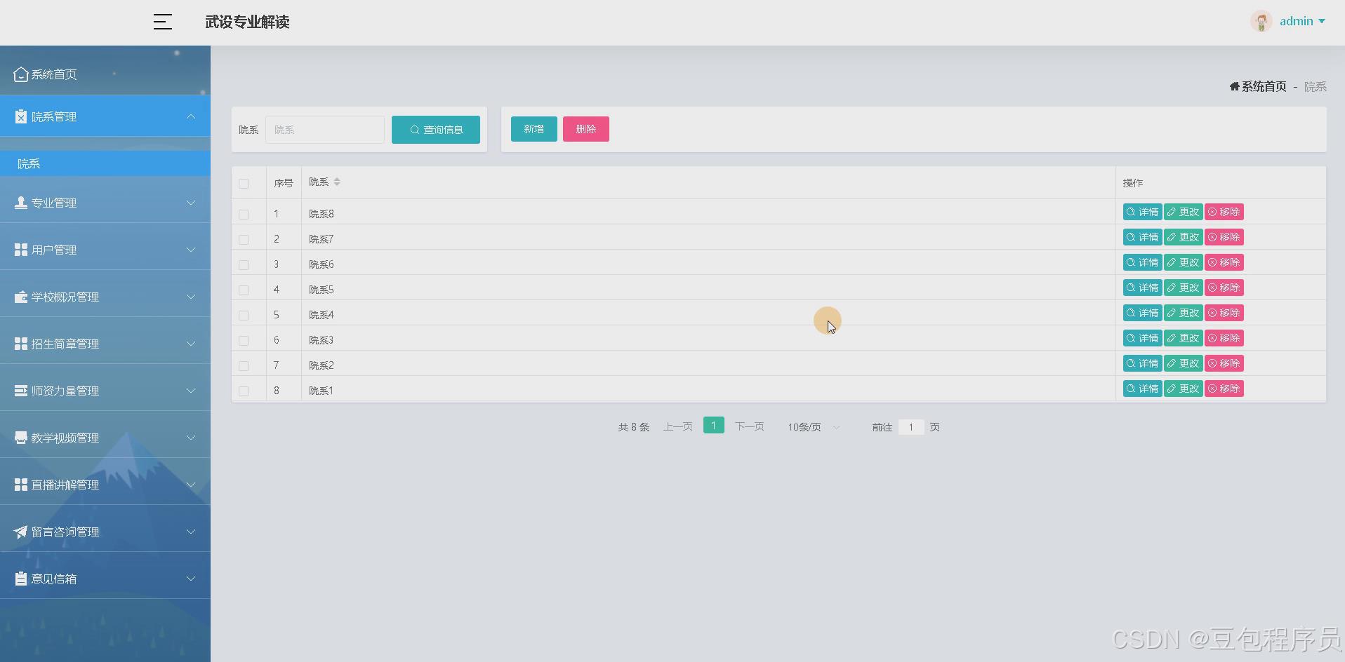 小程序hbuiderx+uniapp高校专业直播解读系统_微信小程序直播hbx-CSDN博客