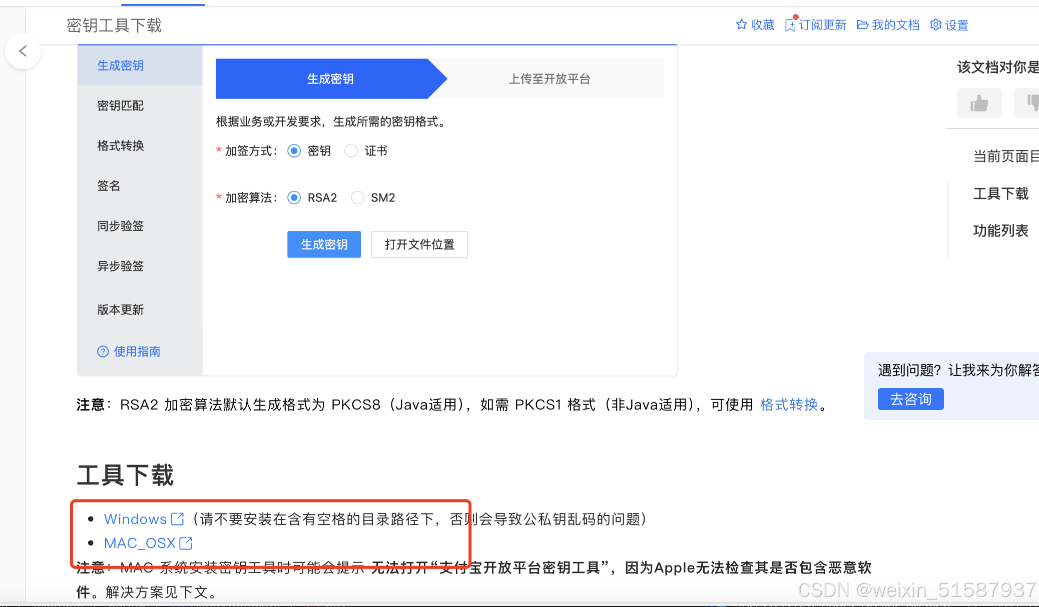 Springbootvue实现支付宝沙箱支付vuespringboot接入支付宝 Csdn博客