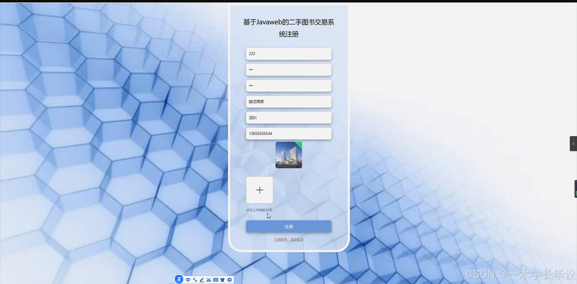 开题flask框架二手图书零售系统（程序论文python） 5 韩文煜 基于python数据分析技术的数据整理与分析研究 J 科技创新与应用 Csdn博客