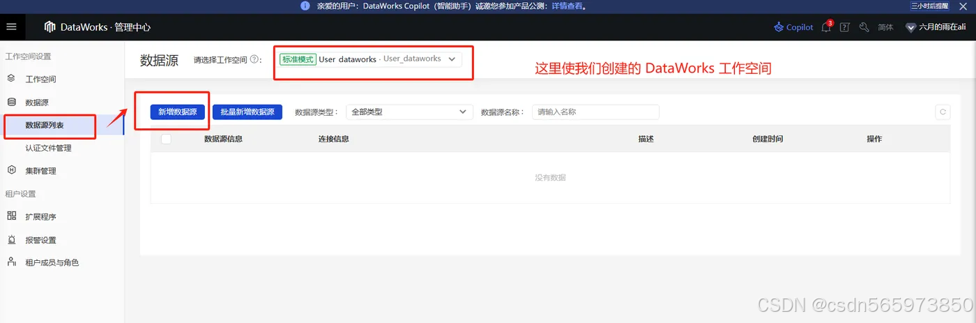 DataWorks产品测评|基于DataWorks和MaxCompute产品组合实现用户画像分析-CSDN博客