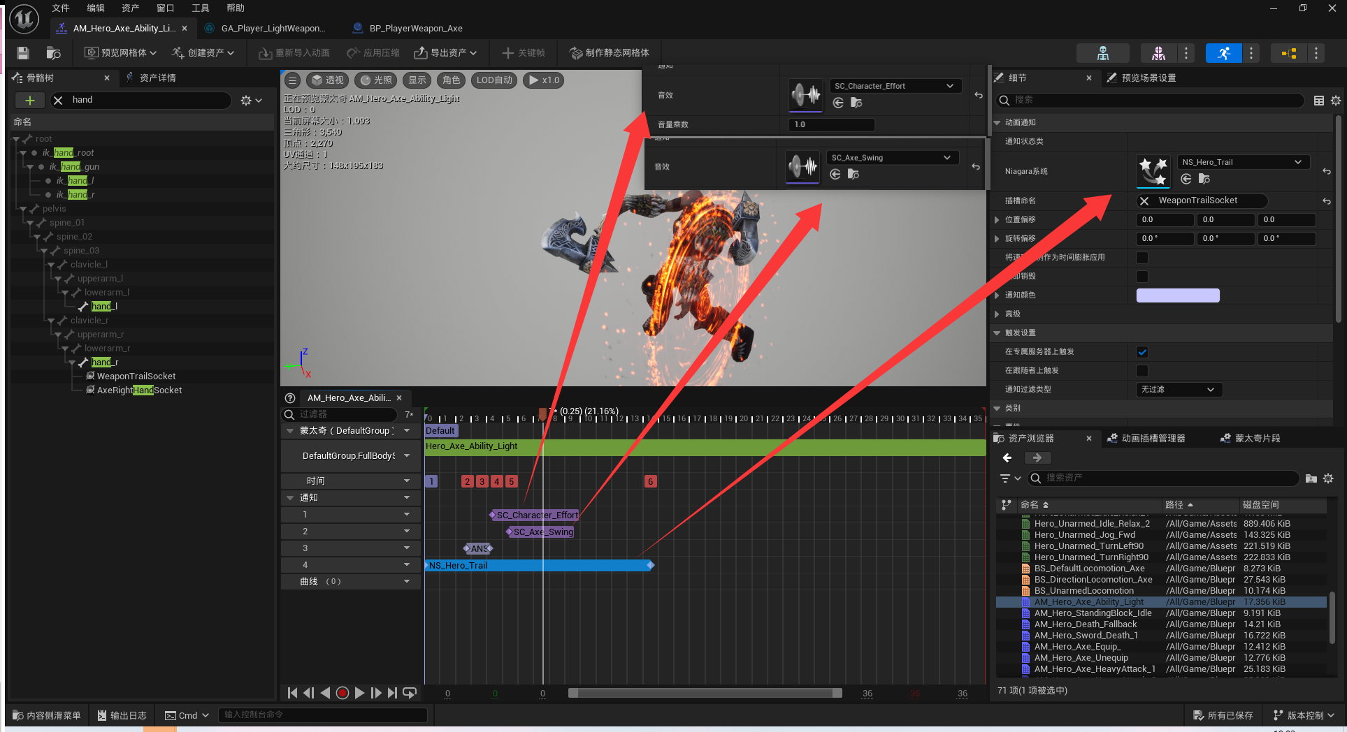 RPG52.制作GA_WeaponAbility_Light-CSDN博客