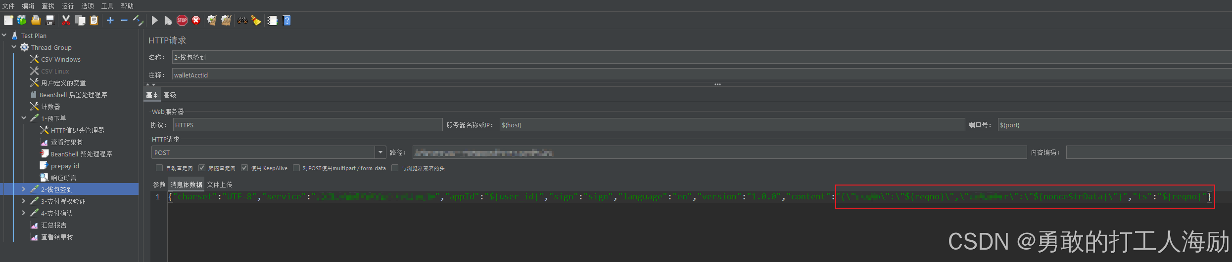 Jmeter性能测试(九)_sampler.getarguments()-CSDN博客