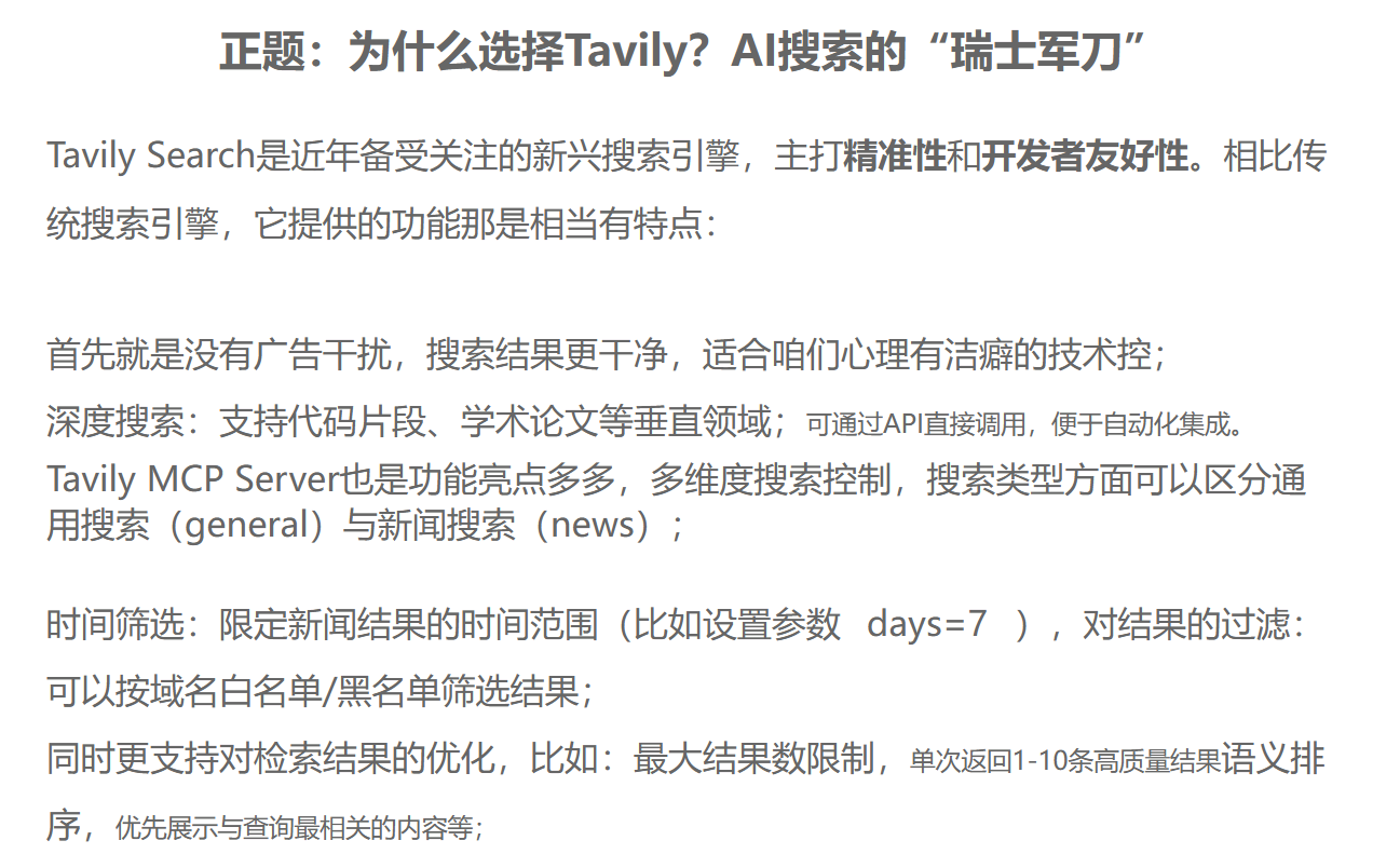 Dify学习-11-魔搭+Dify王炸组合!10分钟搭建你的专属 生活小助理-实践操作-√_dify+tavily-CSDN博客