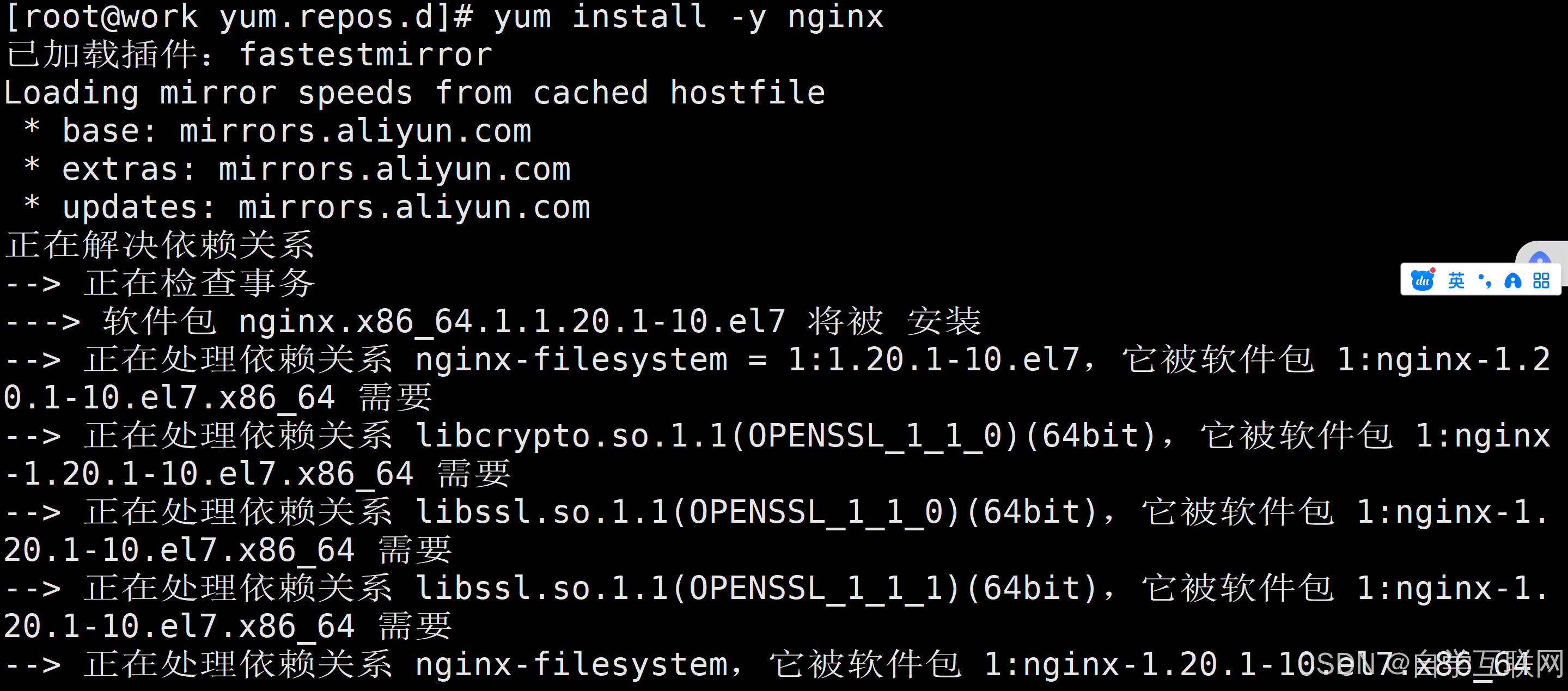 centos7安装及配置EPEL国内源_centos7安装epel源-CSDN博客