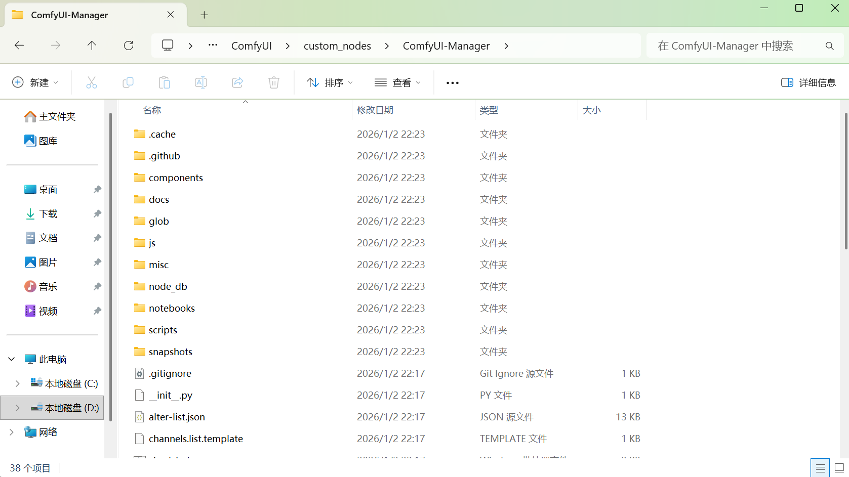 ComfyUI(portable) Windows安装ComfyUI-Manager_comfyui portable-CSDN博客