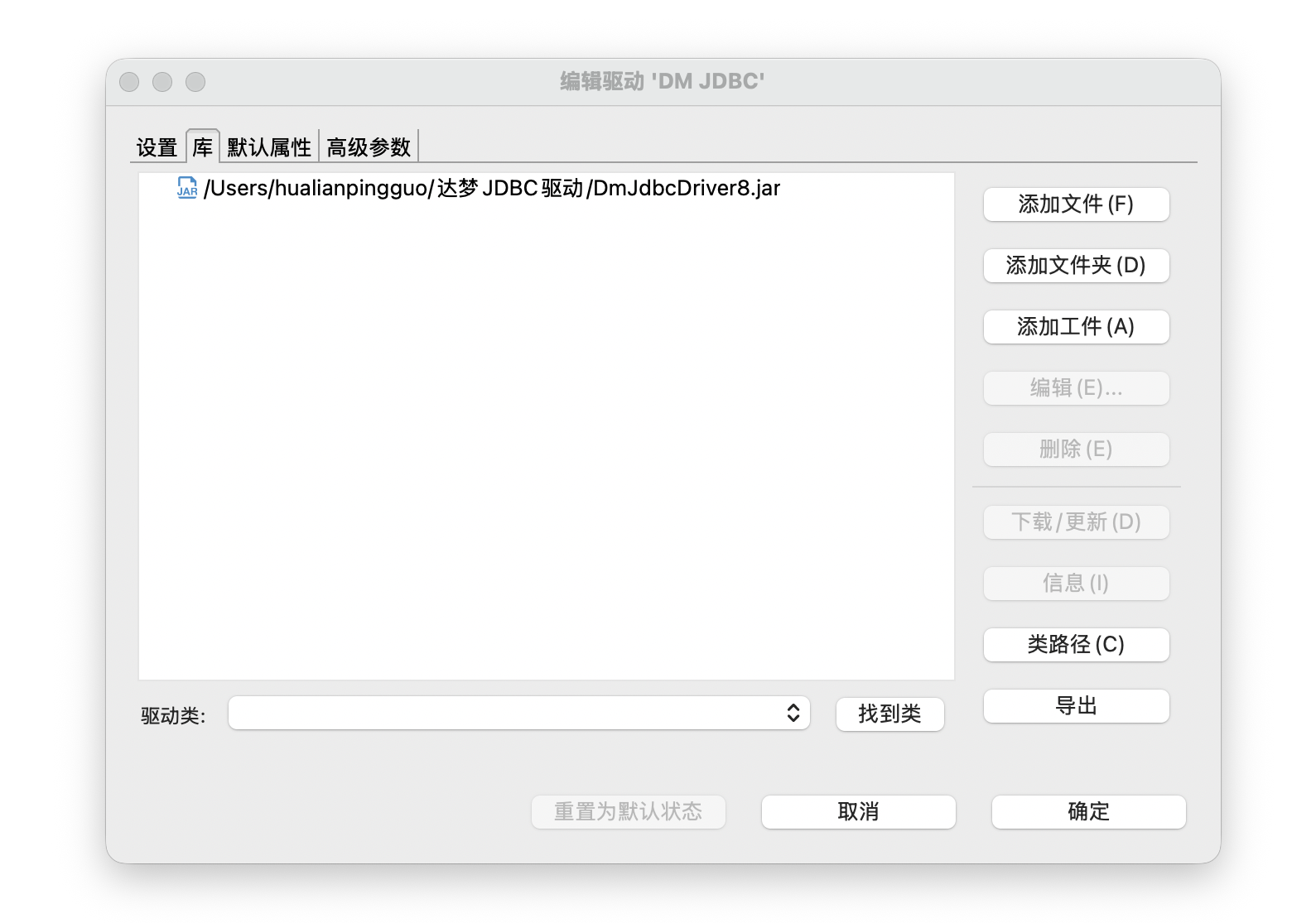DBeaver连接达梦数据库(DM)步骤-CSDN博客