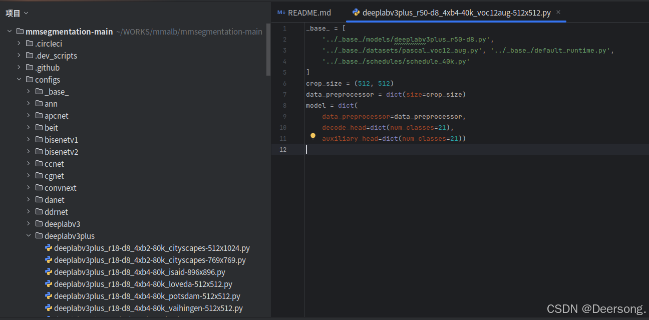 使用MMSegmentation训练VOC格式数据集_mmsegmentation怎么将图像和标签转换成pascalvoc12的数据集格式-CSDN博客