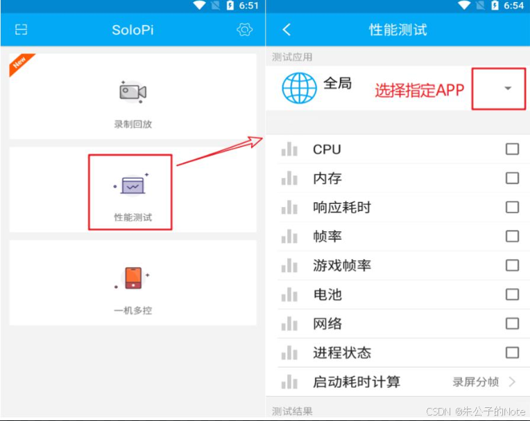 测试员的性能杀手：SoloPi搞定APP问题全指南！_solopi ios-CSDN博客