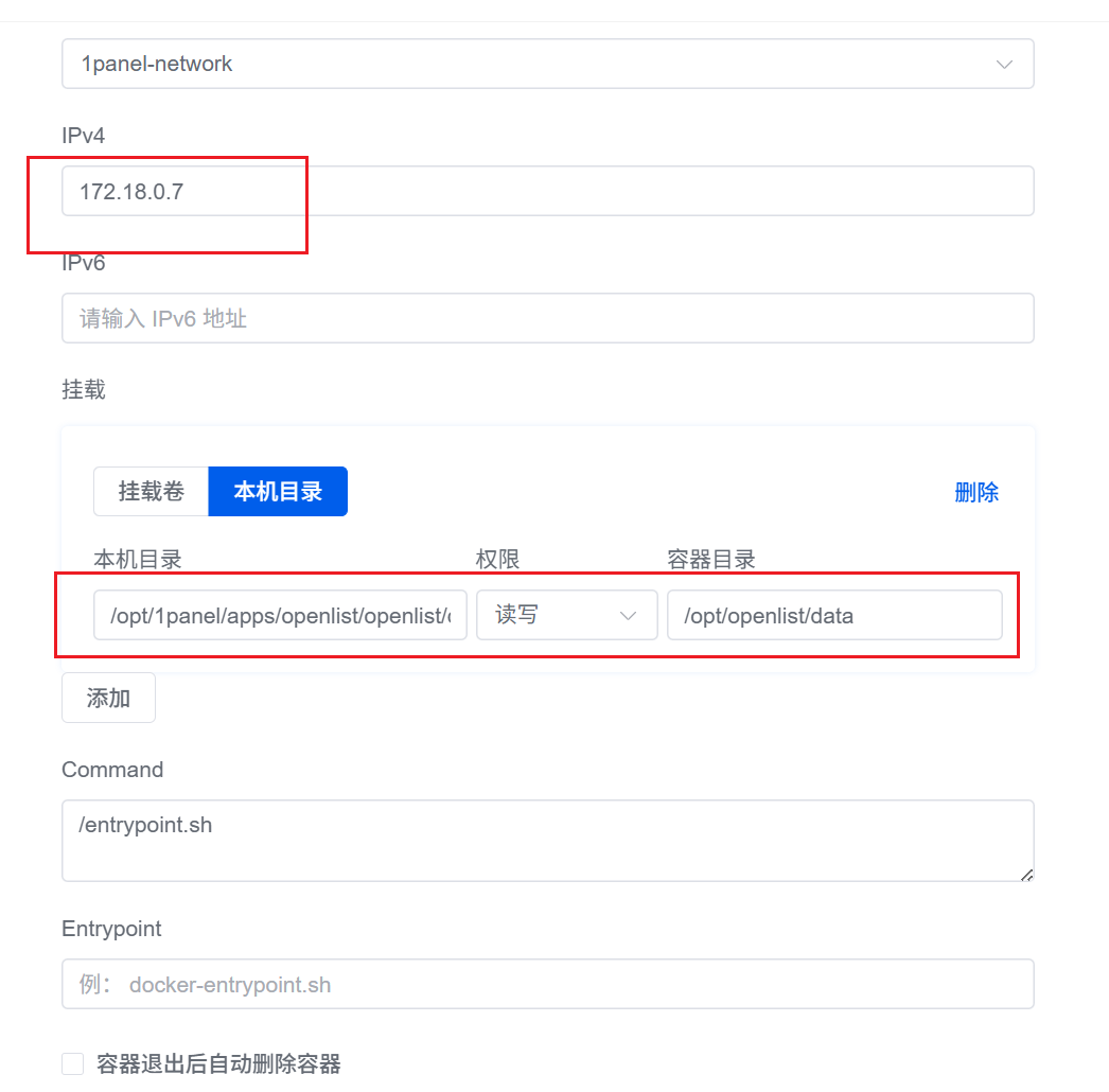 openlist怎么在1panel使用doceker安装？_docker安装openlist-CSDN博客