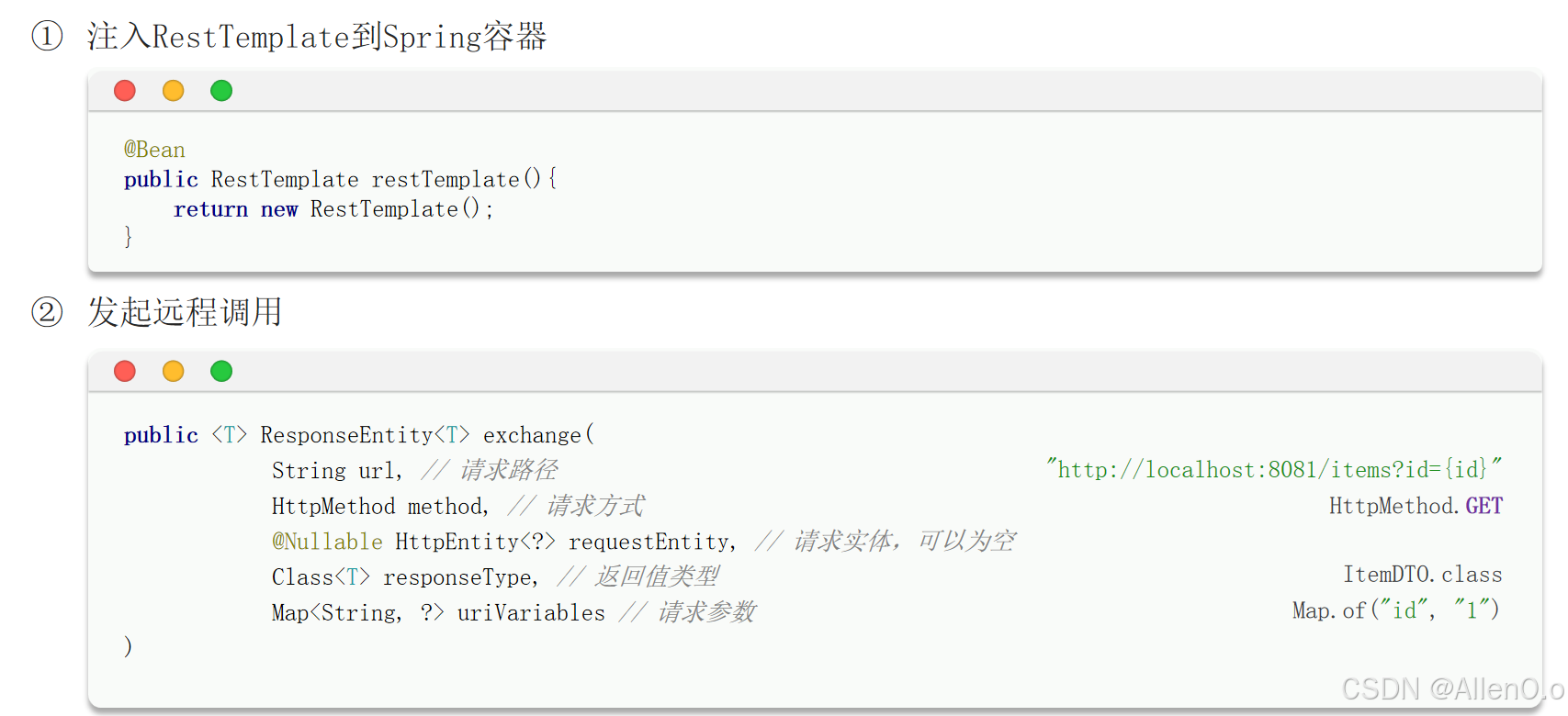 SpringCould中的远程调用_如何调用 spring could 的服务-CSDN博客
