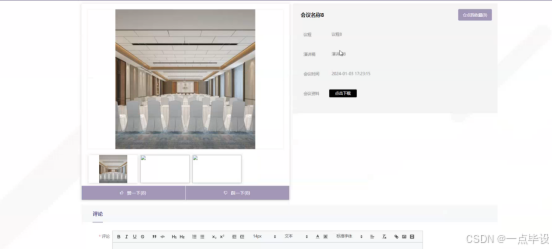 基于springbootvue的企业会议室预约管理系统设计与实现基于springbootvue的企业面试预约管理系统 Csdn博客