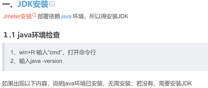 Jmeter安装配置教程-2025版_jmeter安装教程以及jdk环境配置-CSDN博客