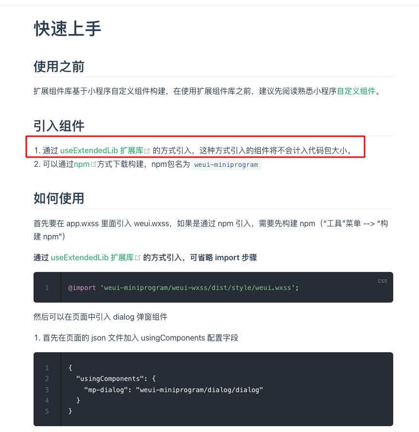 微信小程序开发 引入weui组件库_小程序引入weui-CSDN博客