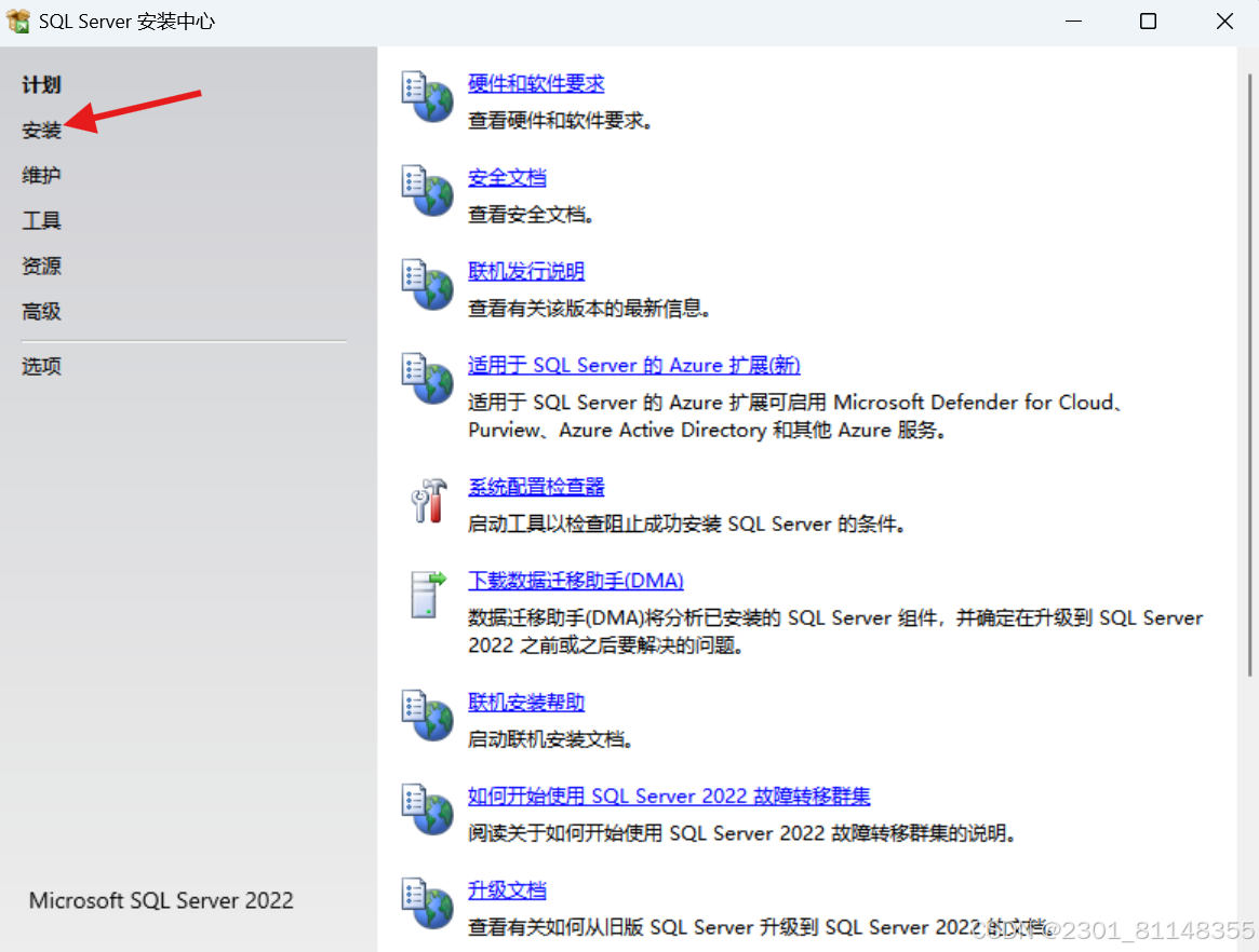【小白学习】sql Server为已有实例添加功能sql Server添加功能 Csdn博客
