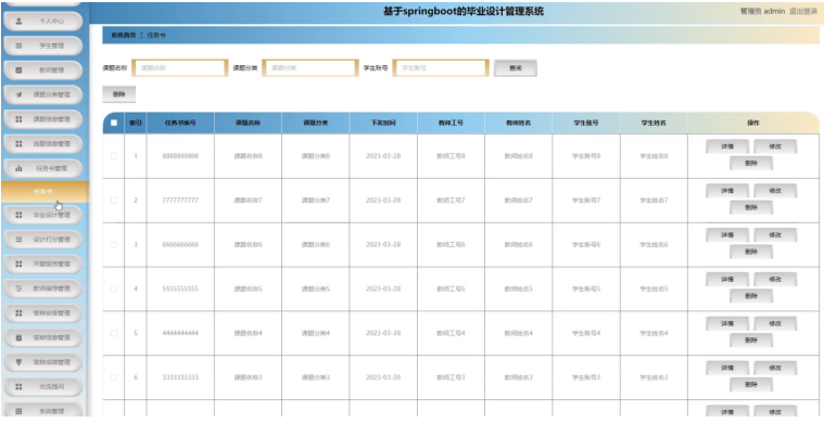 计算机毕业设计springboot的毕业设计管理系统 基于spring Boot的高校毕业设计流程管理系统开发 Spring Boot驱动的毕业设计全周期管理平台设计与实现毕业设计系统开发用