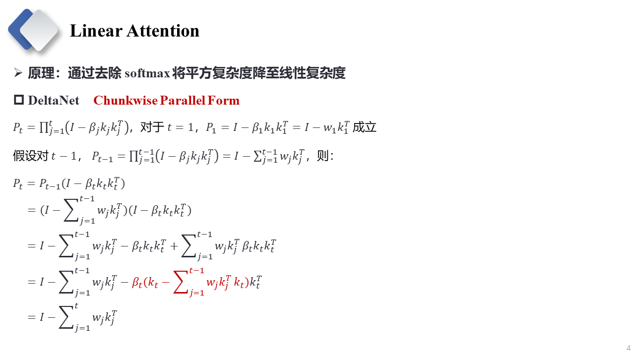 Linear Attention之DeltaNet-CSDN博客