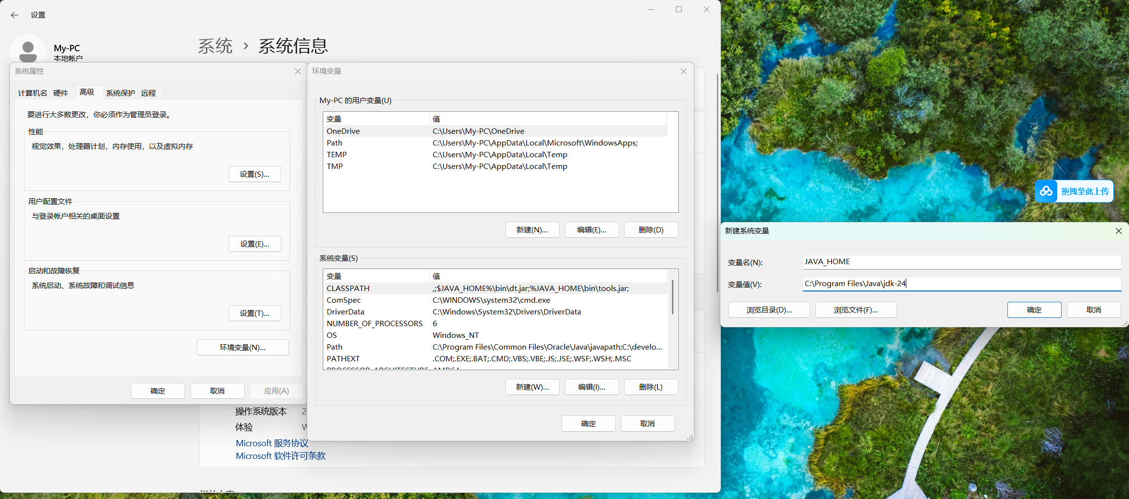 windows11配置java环境_win11配置java环境-CSDN博客