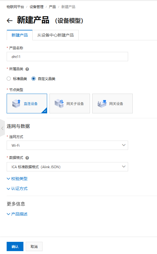 Esp8266使用arduino Ide连接阿里云arduino Ide Esp8266 Csdn博客