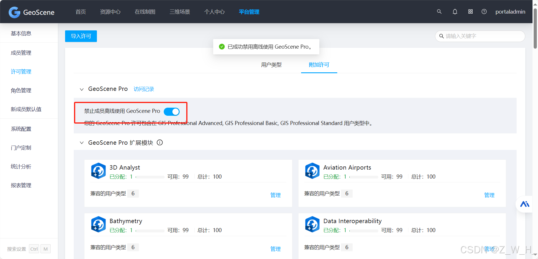 【GeoScenePro】授权用户许可使用方式（未完成）_geoscene pro授权-CSDN博客