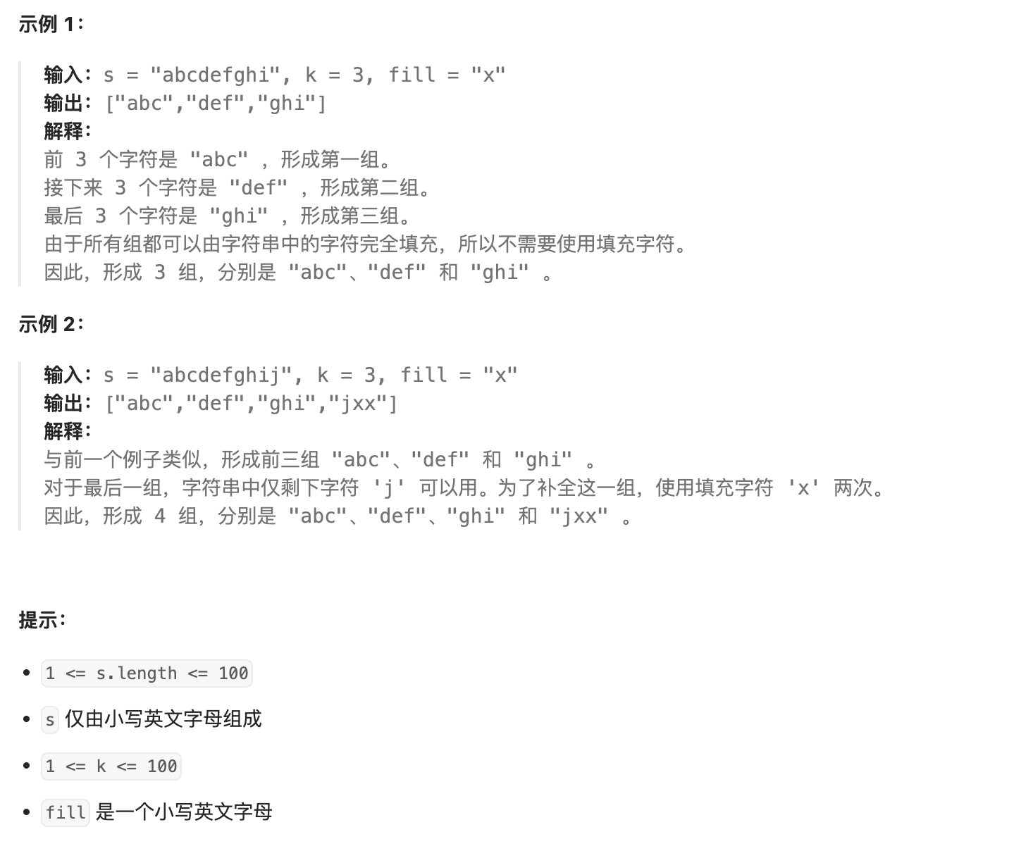 python-leetcode-2138. 将字符串拆分为若干长度为 k 的组-CSDN博客