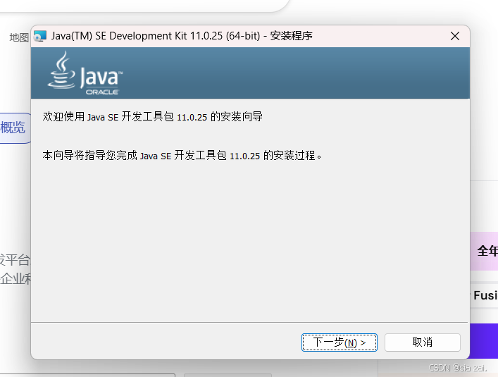 windows11 官方下载安装配置JAVA JDK 11版本_jdk11下载-CSDN博客