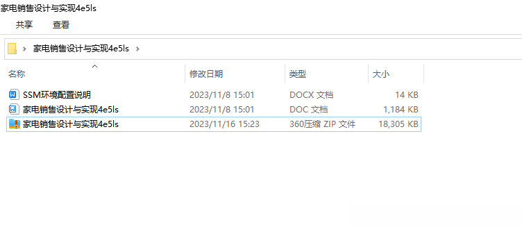 ssm/java/node/python/php家电销售设计与实现【2024年毕设】-CSDN博客