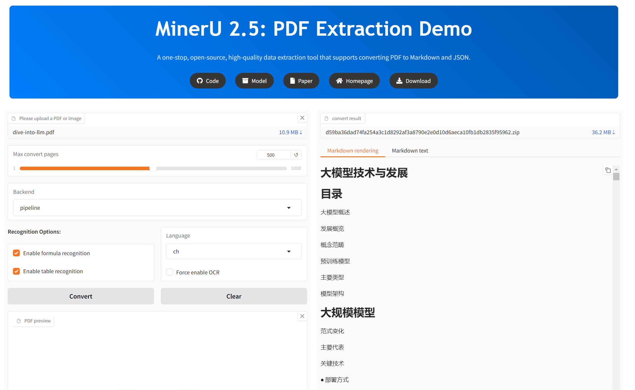 【大模型:知识库管理】--MinerU本地部署-CSDN博客