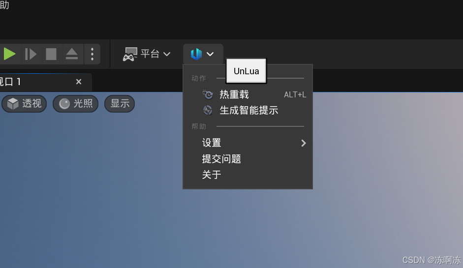 UnLua安装 以及基础使用-CSDN博客