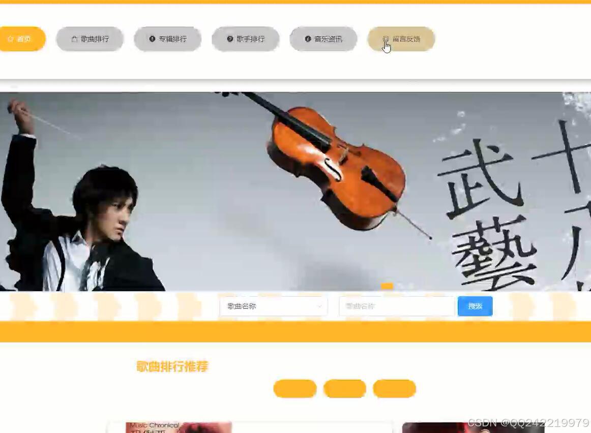 Thinkphp Laravel音乐播放器下载平台的设计与实现php Laravel 音乐 Csdn博客