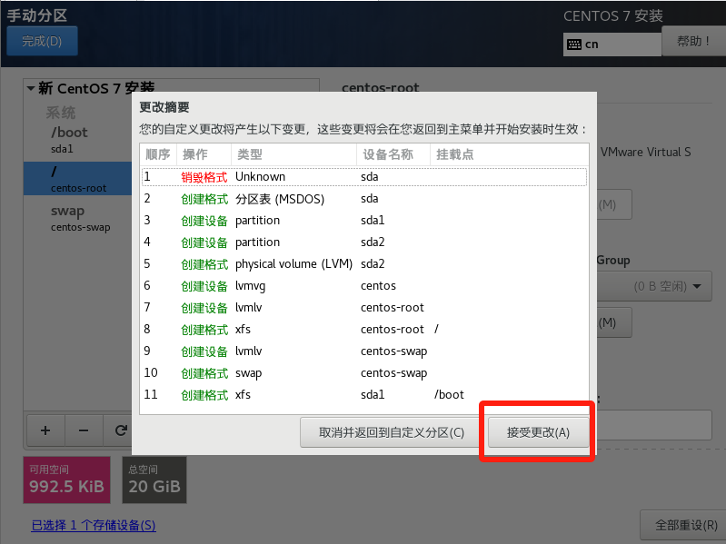 vmware+centos7安装部署_vmware部署centos7-CSDN博客
