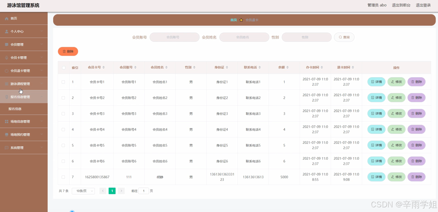 Java计算机毕业设计游泳馆管理系统(开题程序论文)java课设学校游泳馆管路系统 Csdn博客